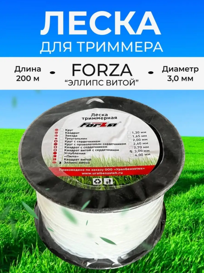 Леска для триммера Forza, нейлоновая, диаметр 3мм, длина 200м