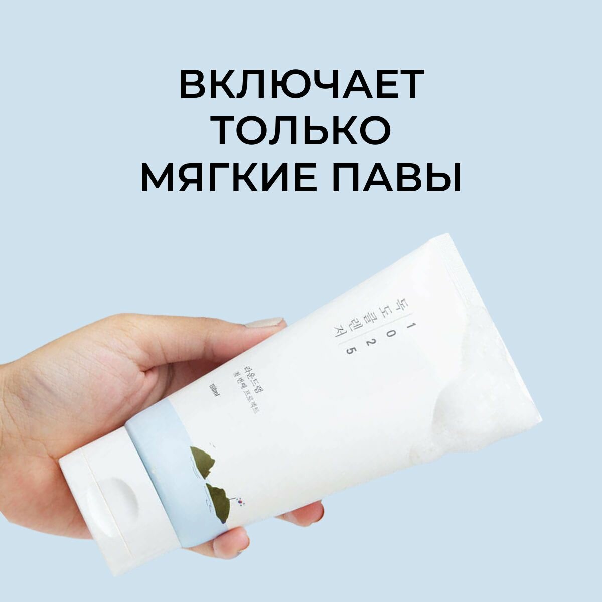 Пенка для умывания "1025 Dokdo Cleanser", очищение, от черных точек, 150мл