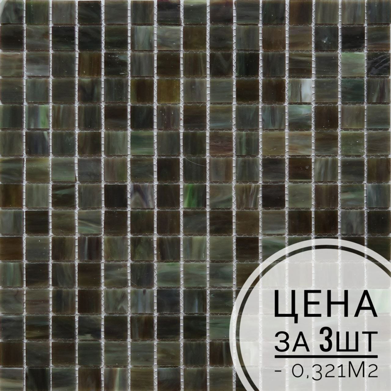 1719 Мозаика из витражного стекла для ванной комнаты, потолка хамама, зоны спа, мозаичных панно, рукоделия - 3 шт