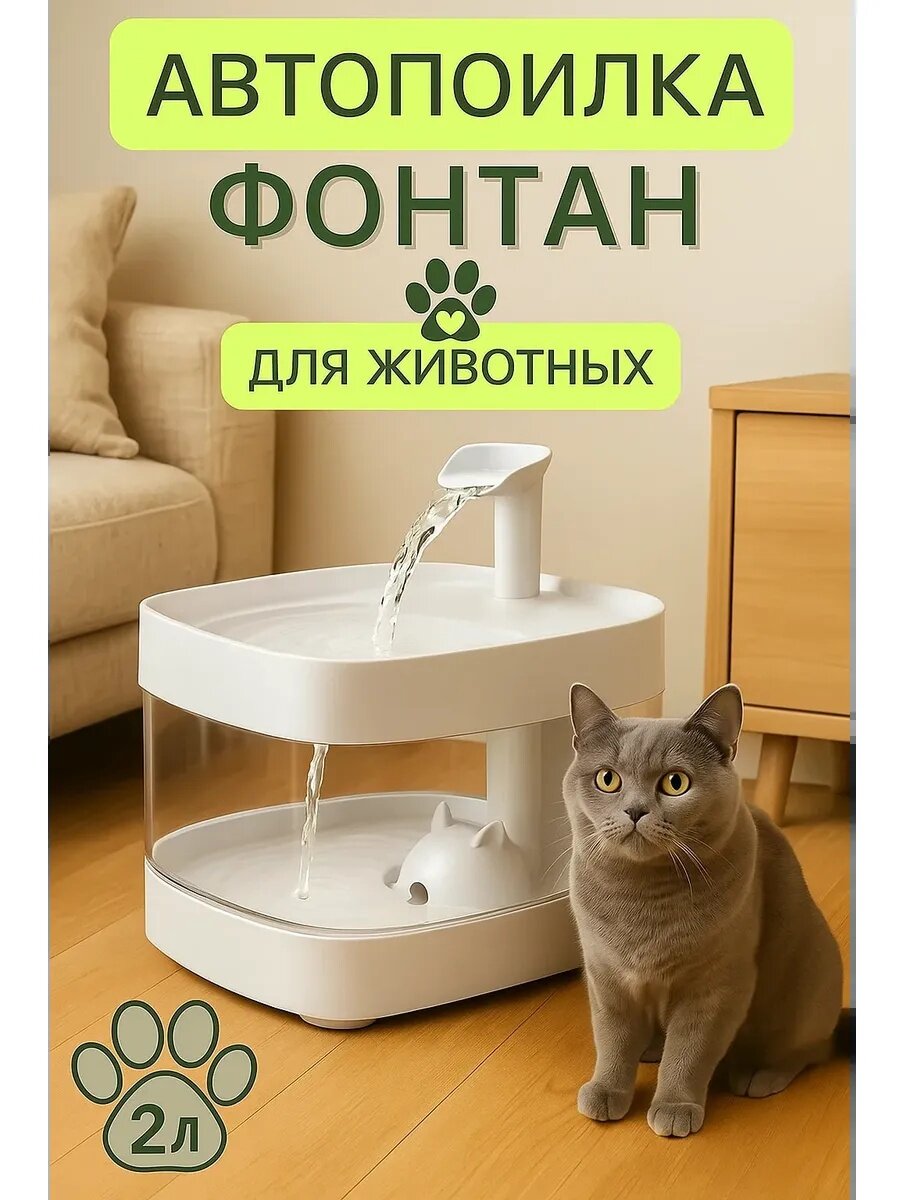 Автоматическая поилка для кошек FOR PET XIAMI, фонтанчик для кота с фильтром, работает от повербанка, 3 литра, белый