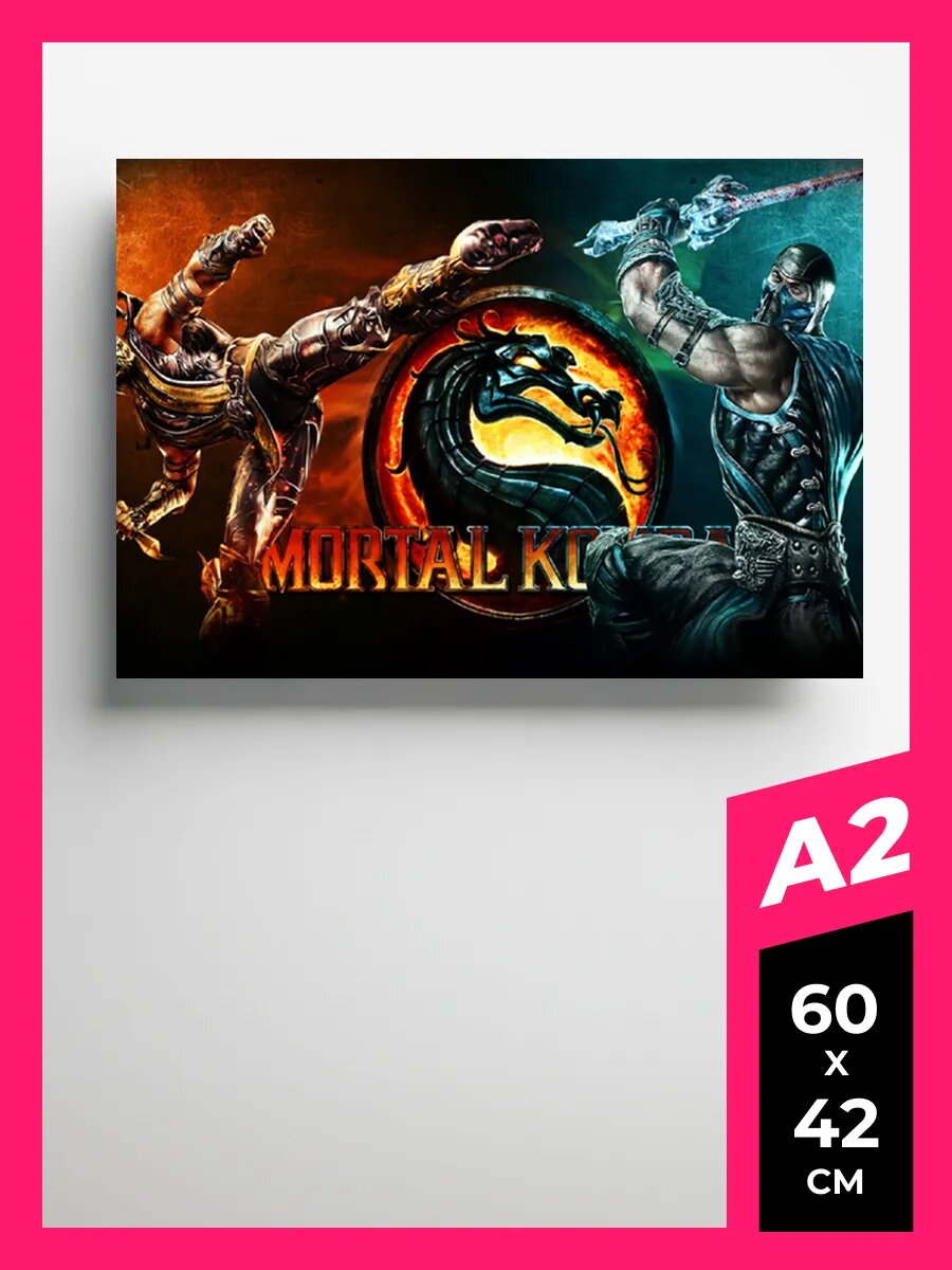 Постеры Мортал Комбат mortal kombat плакаты 19 A2, матовая фотобумага премиум качества