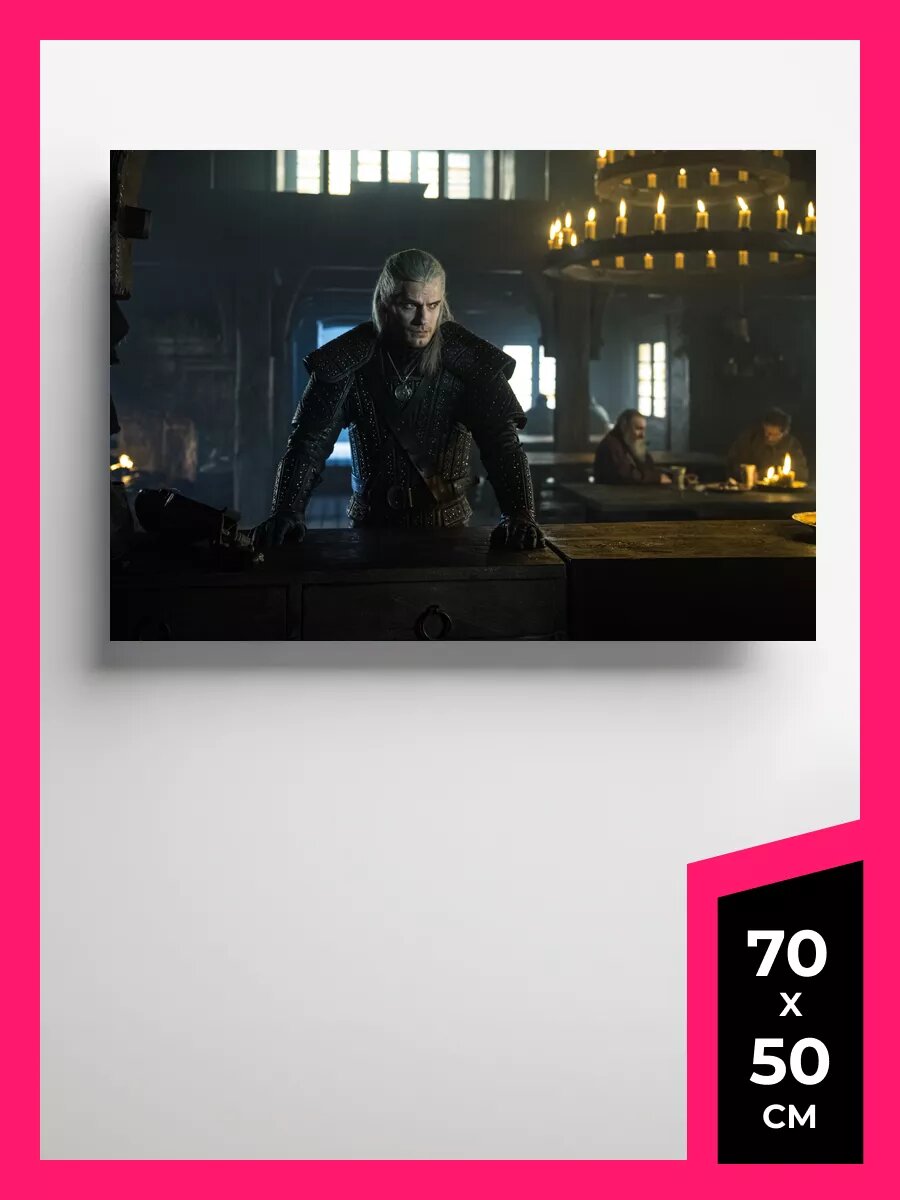 Постер Ведьмак плакат The Witcher А1, А2, А3, 50х70 3, матовая фотобумага премиум качества