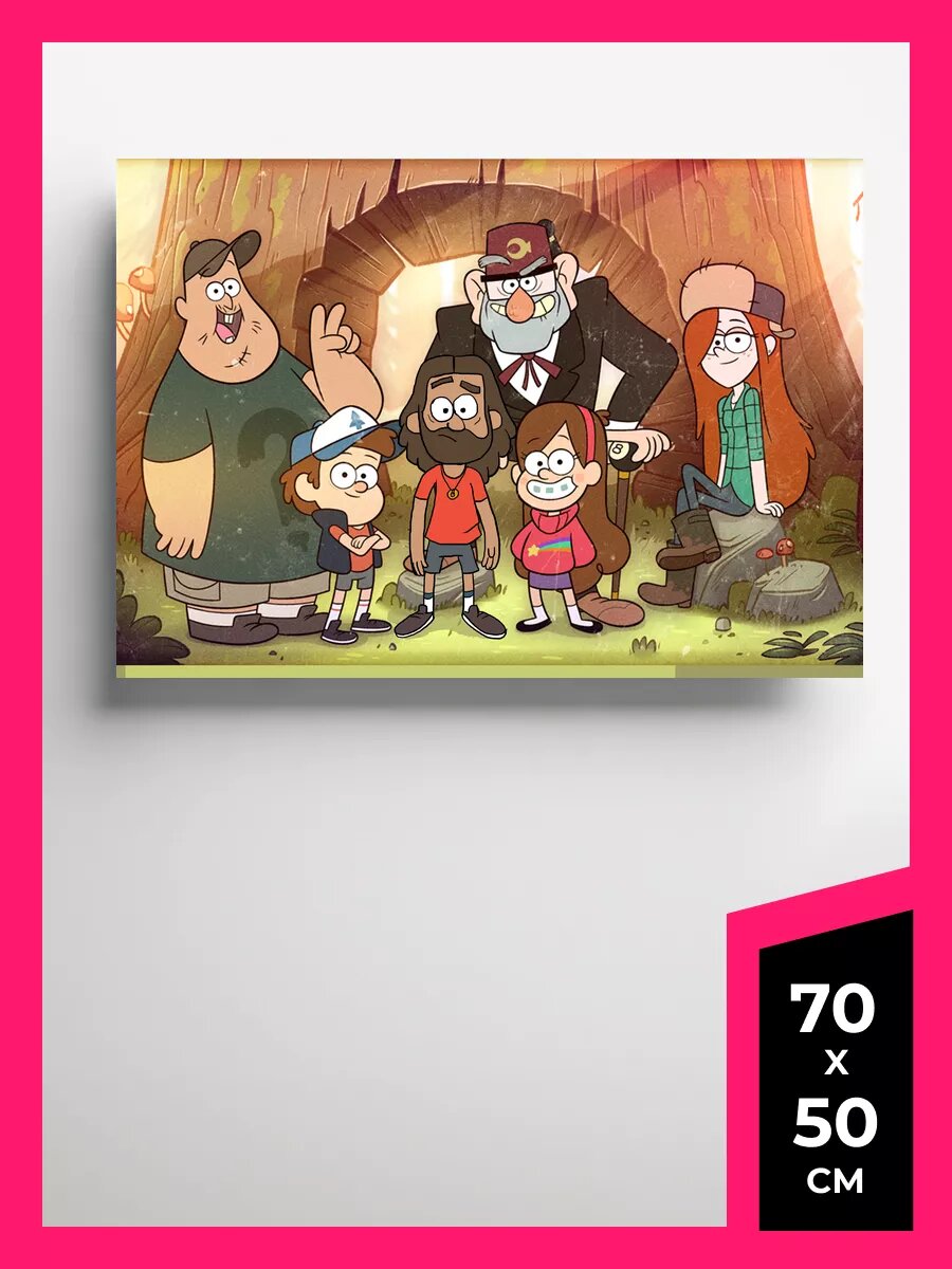 Постер Гравити Фолз плакат Gravity Falls А1, А2, А3,50х70 36