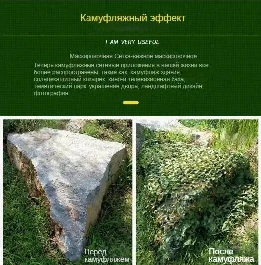 Маскировка для охоты — фото 1
