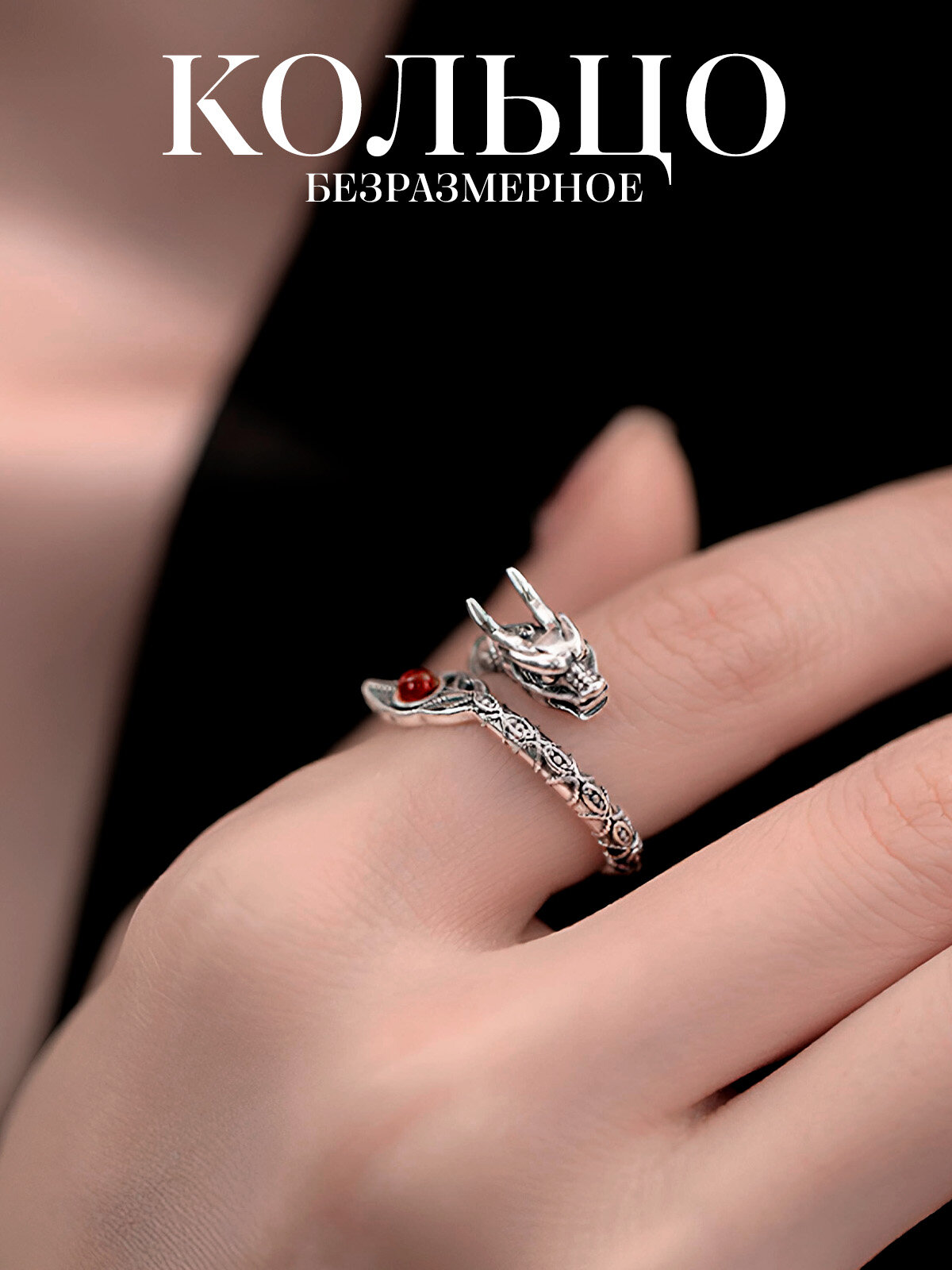 Кольцо, искусственный камень