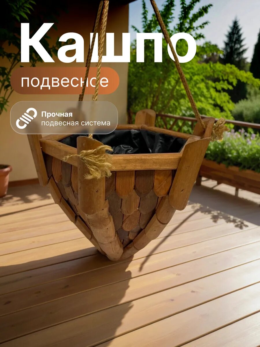 Горшок для растений, цветочница D30