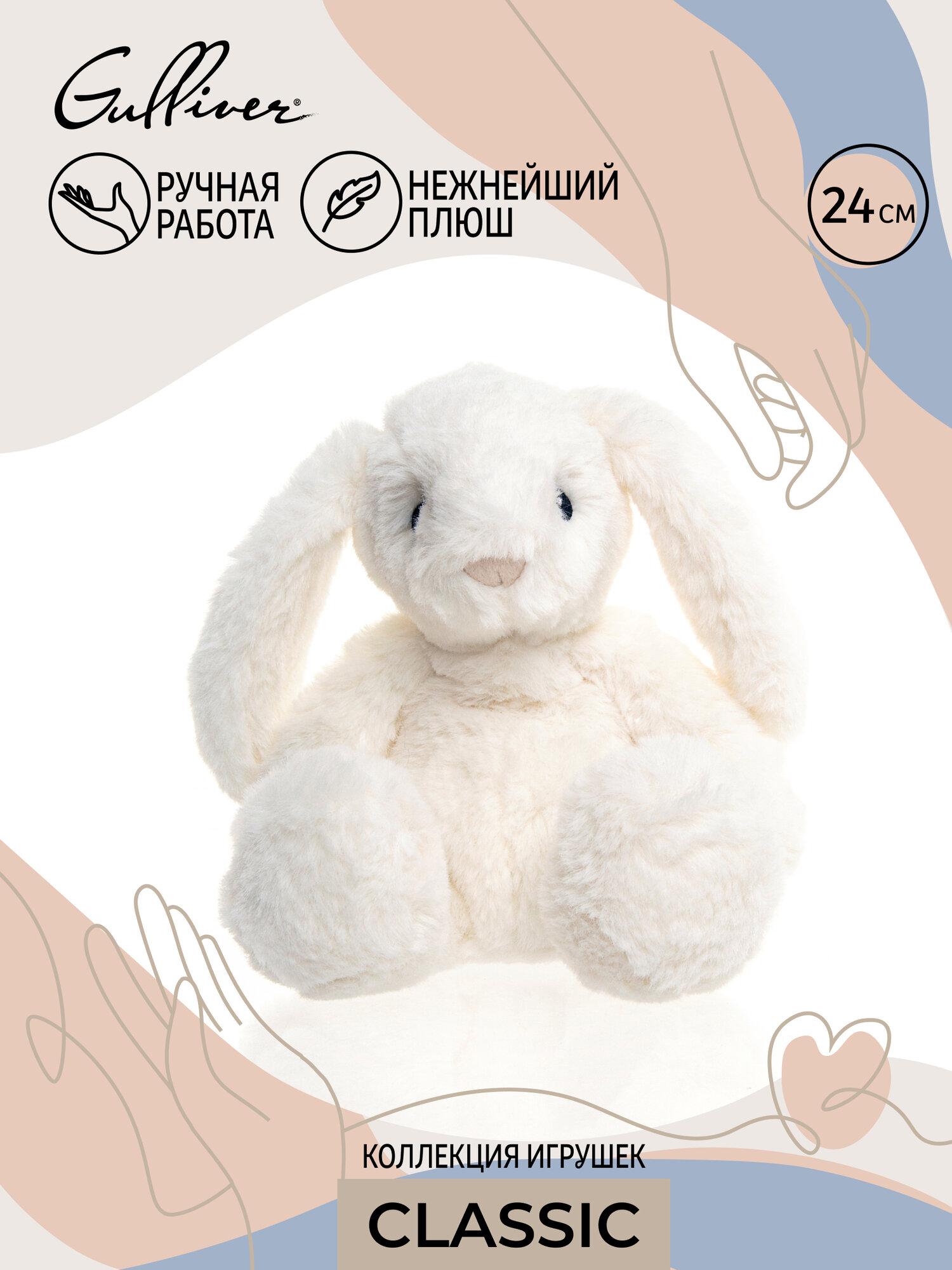 Мягкая игрушка Gulliver Зайка белый вислоухий, 24 см, 14-F85514