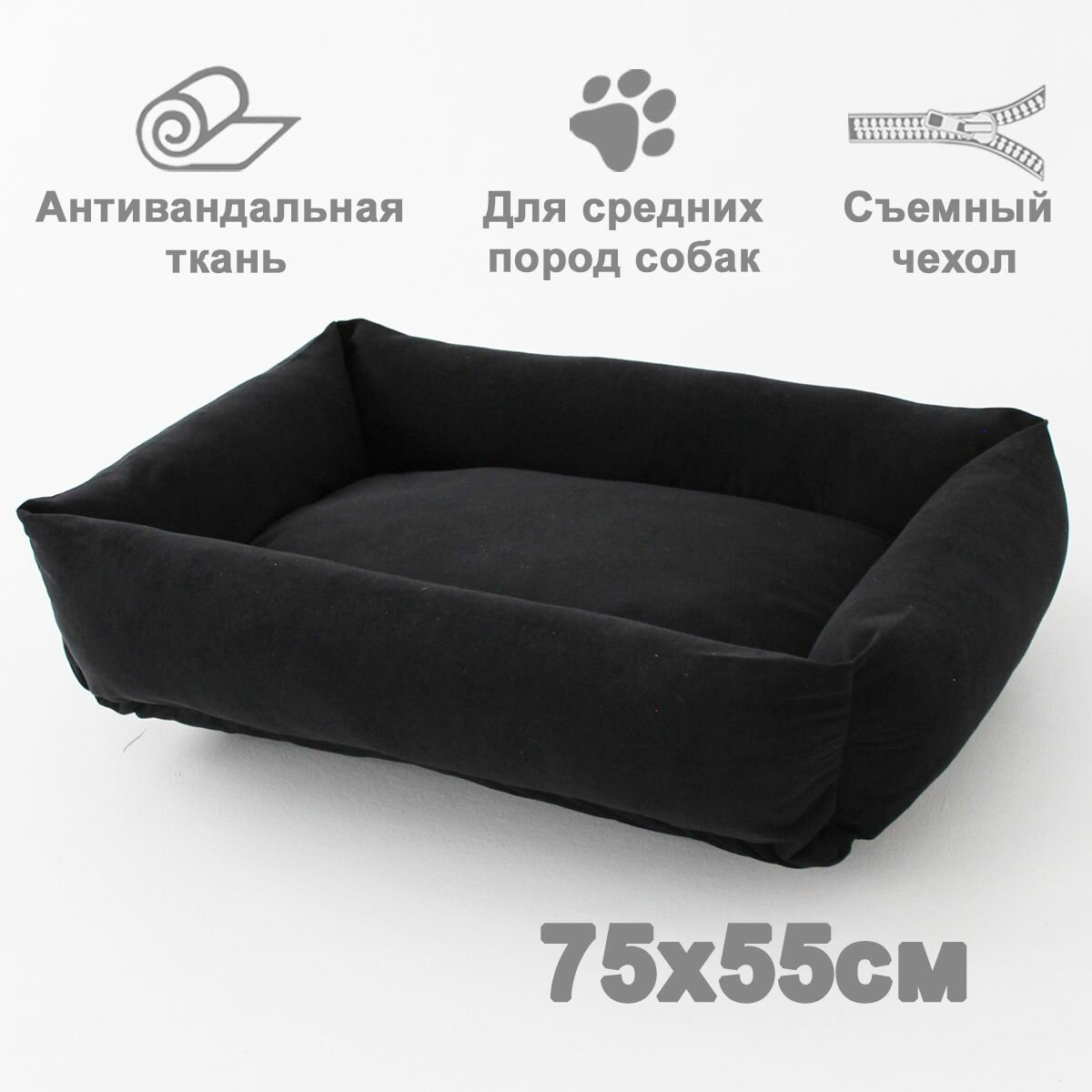 Лежанка для собак 75х55см съёмный чехол цвет черный