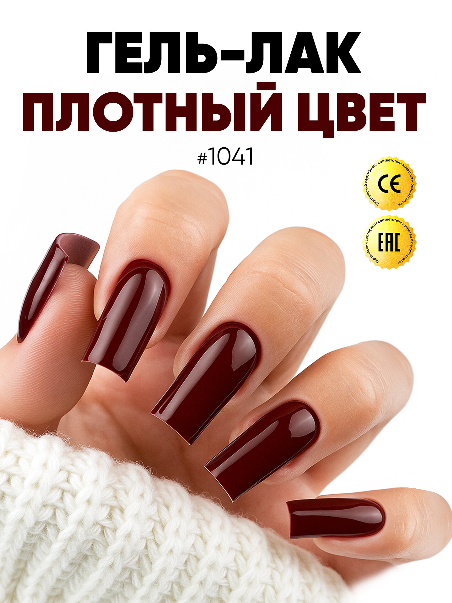 Гель лак для ногтей Patrisa Nail Must Have №1041, красный, 8 мл