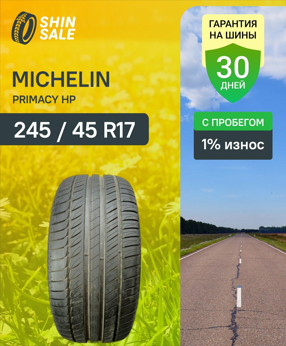Летние БУ шины Michelin Primacy HP 245/45 R17 1.0% износ T0047562