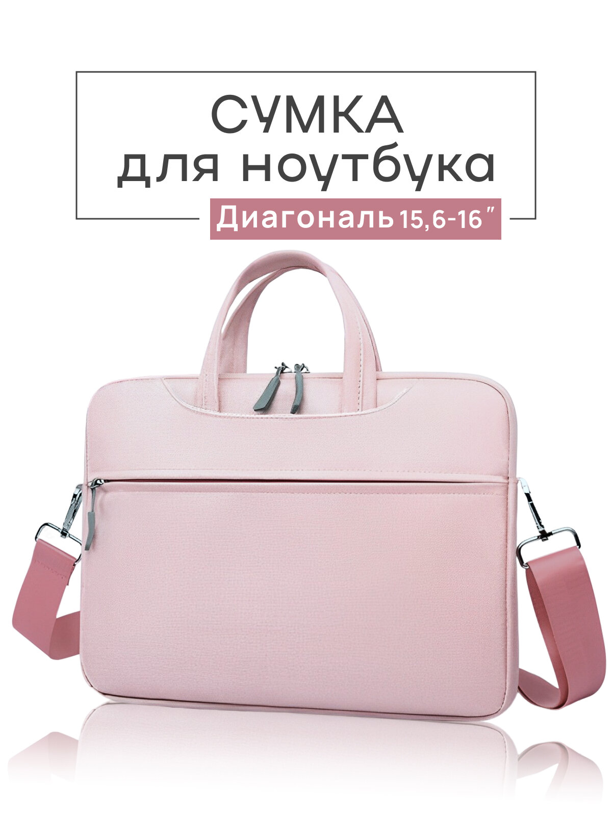 Сумка-портфель Buschnelke, для ноутбука и документов, ударопрочная, водонепроницаемая, розовая, с ремнём