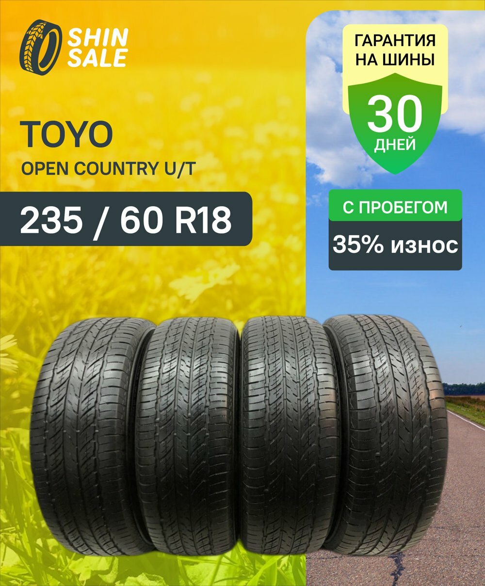 Летние БУ шины Toyo Open Country U/T 235/60 R18 30.0% износ T0157150