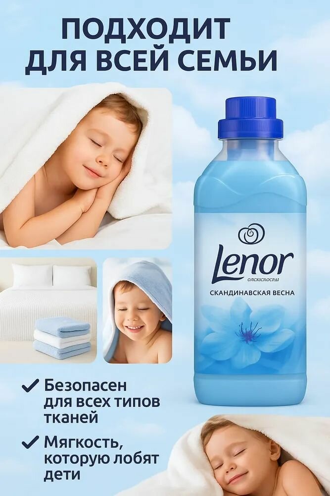 Lenor кондиционер для белья с ароматом северных цветов, 1 л