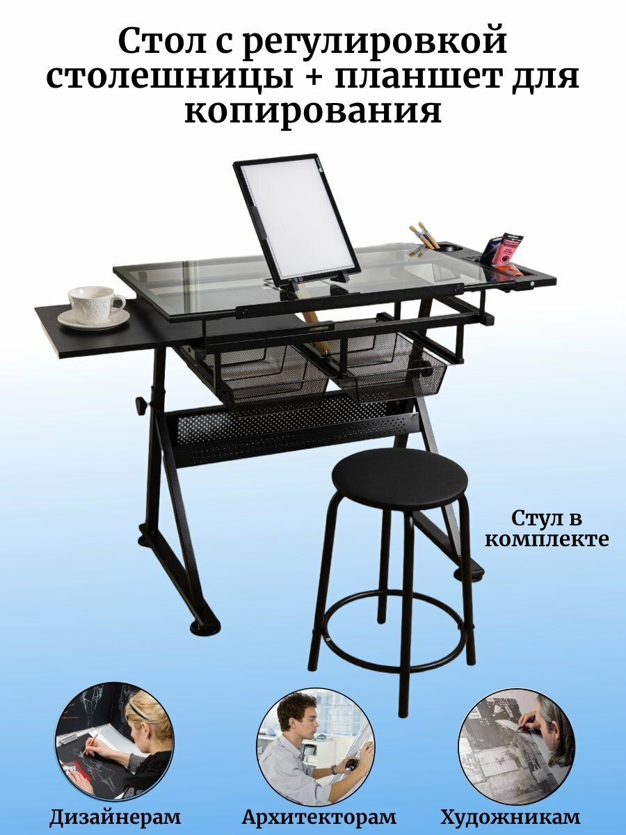 Стол для художника многофункциональный регулируемый с планшетом для копирования SoulArt
