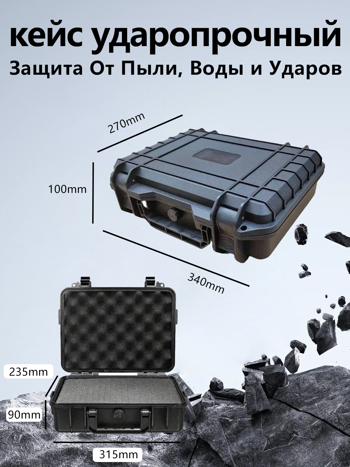 Водонепроницаемый жесткий чехол для инструментов FNICEL