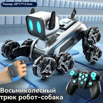 Робот Собака , робот на радиоуправлении , игрушка для детей , Встроенная музыка, выполняет акробатические трюки, Комплект из 4 штук с пультом