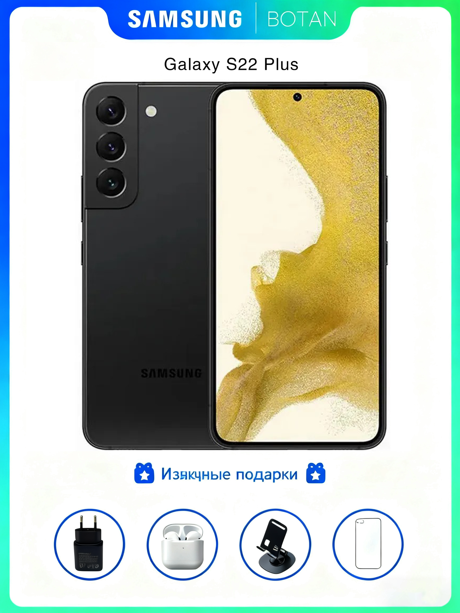 Оригинальный Смартфон Samsung Galaxy S22+ 8/256 ГБ, черный, Galaxy S22plus