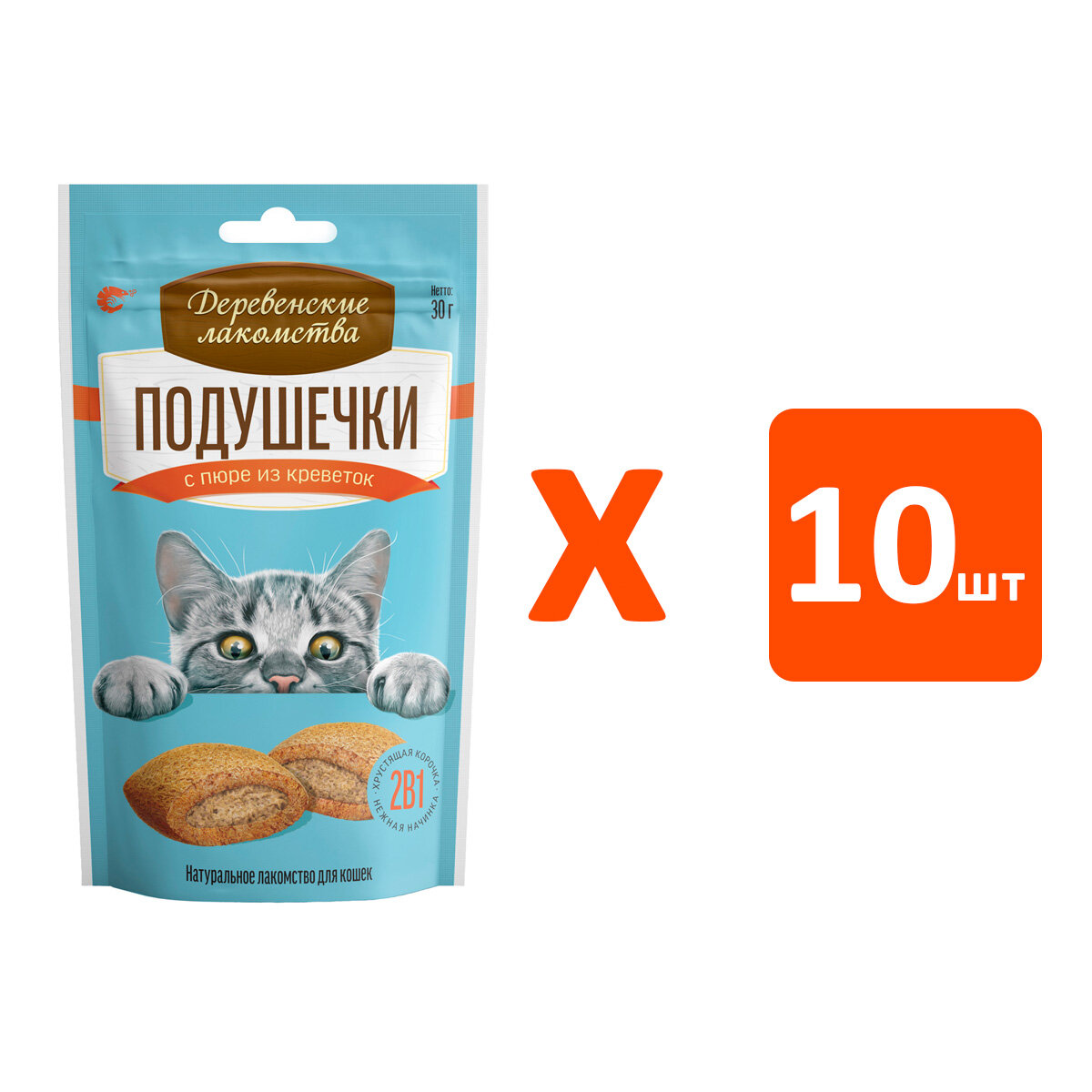 Лакомство Деревенские Лакомства для кошек подушечки с пюре из креветок, 30 г 10 шт