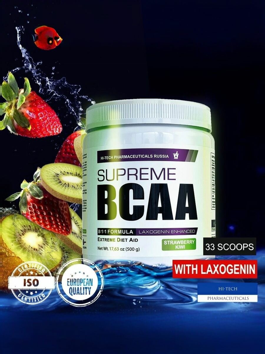 Аминокислоты SUPREME BCAA 8:1:1