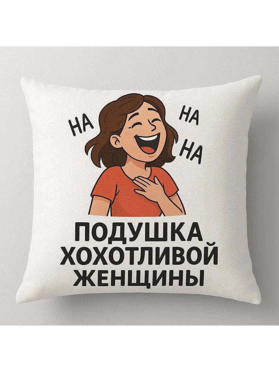 Декоративная подушка