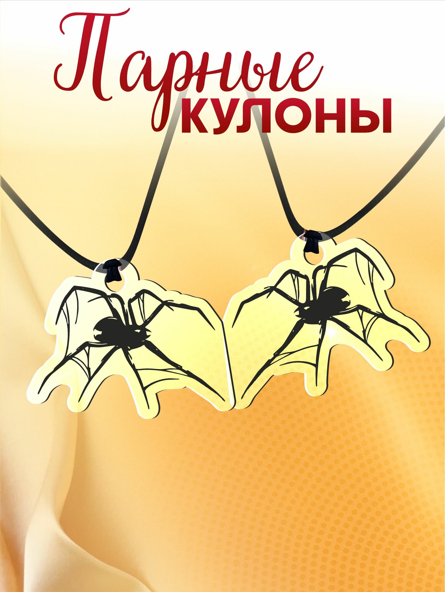 Колье