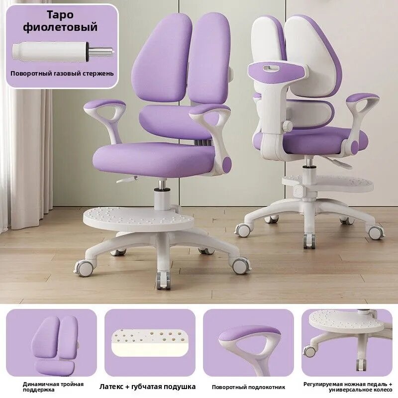Детское компьютерное кресло фиолетовое регулируемое ABS 5 колес для дома/школы