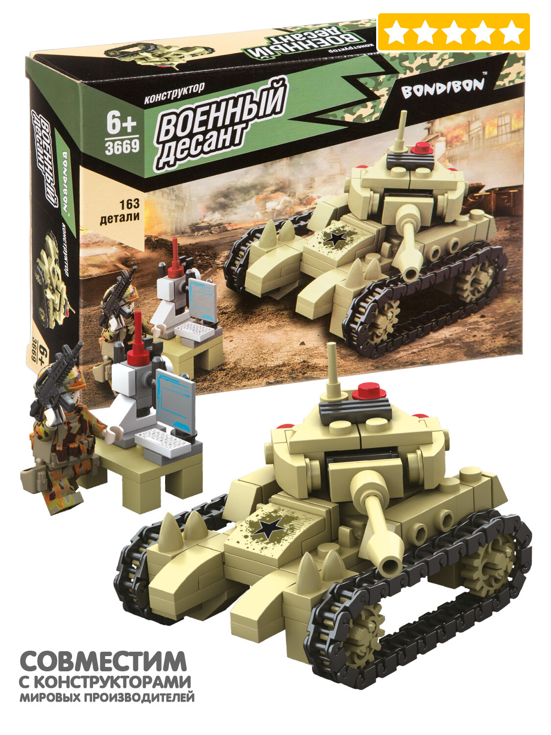 Конструктор Bondibon, Военный Десант, Танк, 163 детали