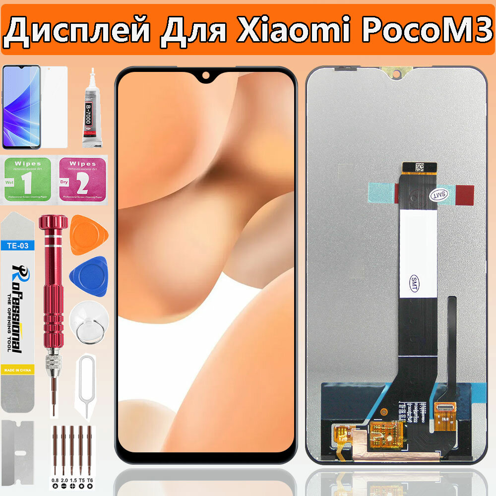 Дисплей Для Xiaomi Poco M3 (M2010J19CG, M2010J19CI) в сборе с тачскрином, черный