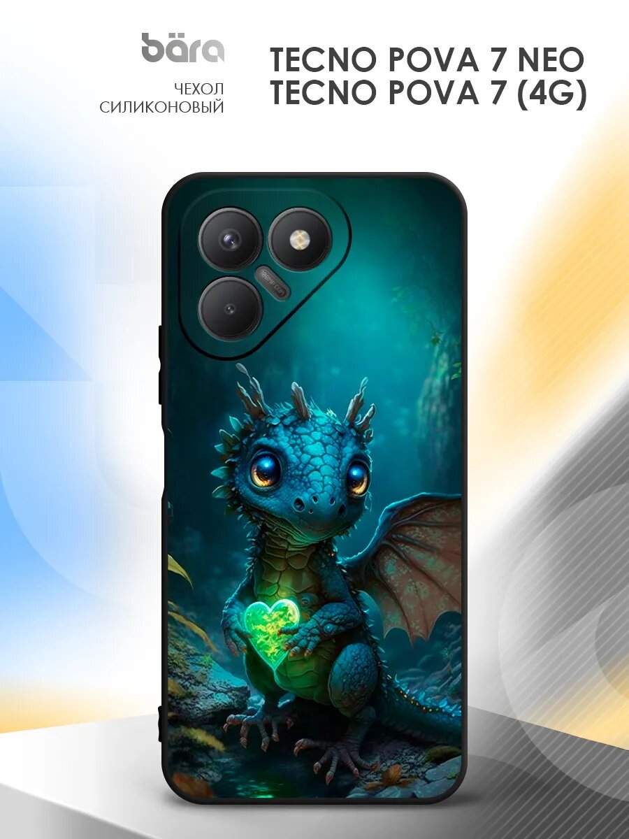 Чехол на Tecno Pova 7 Neo/ Pova 7 (4G) накладка, защитный, матовый, черный c рисунком
