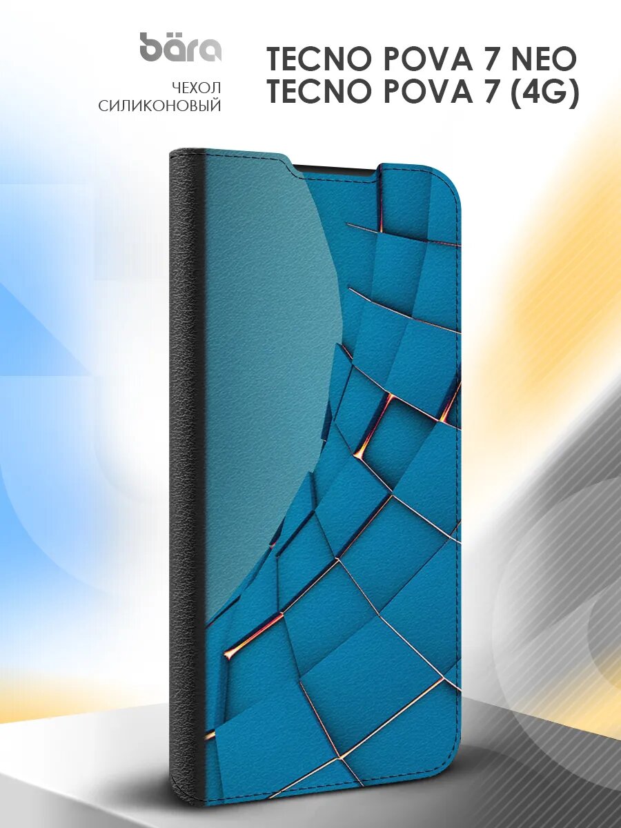 Чехол на Tecno Pova 7 Neo/ Tecno Pova 7 (4G) с отделением для карт