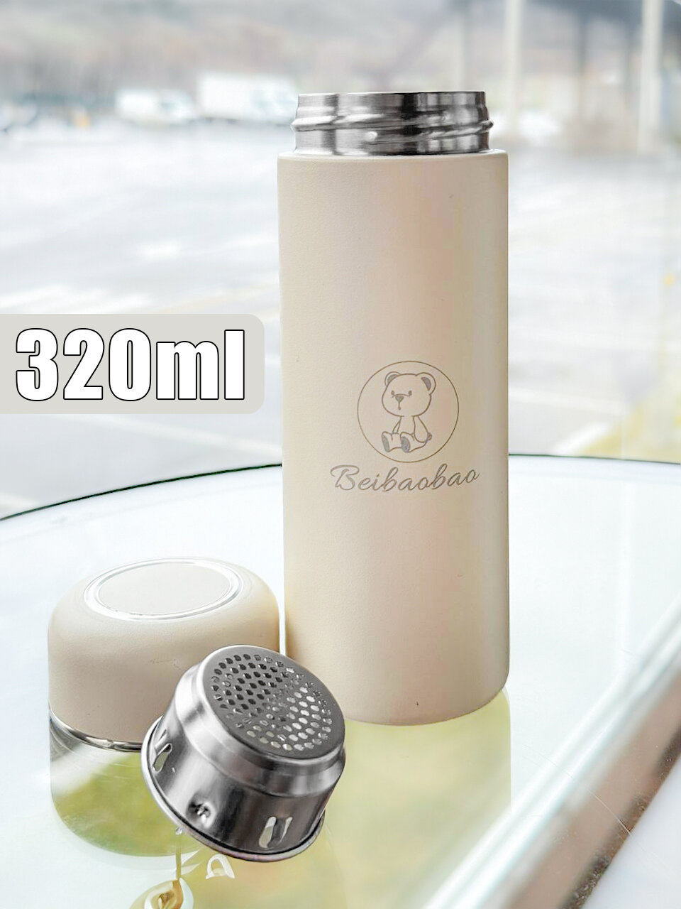 Термос с ситечком для чая Beibaobao / Термокружка 320мл нержавеющая сталь, молочный
