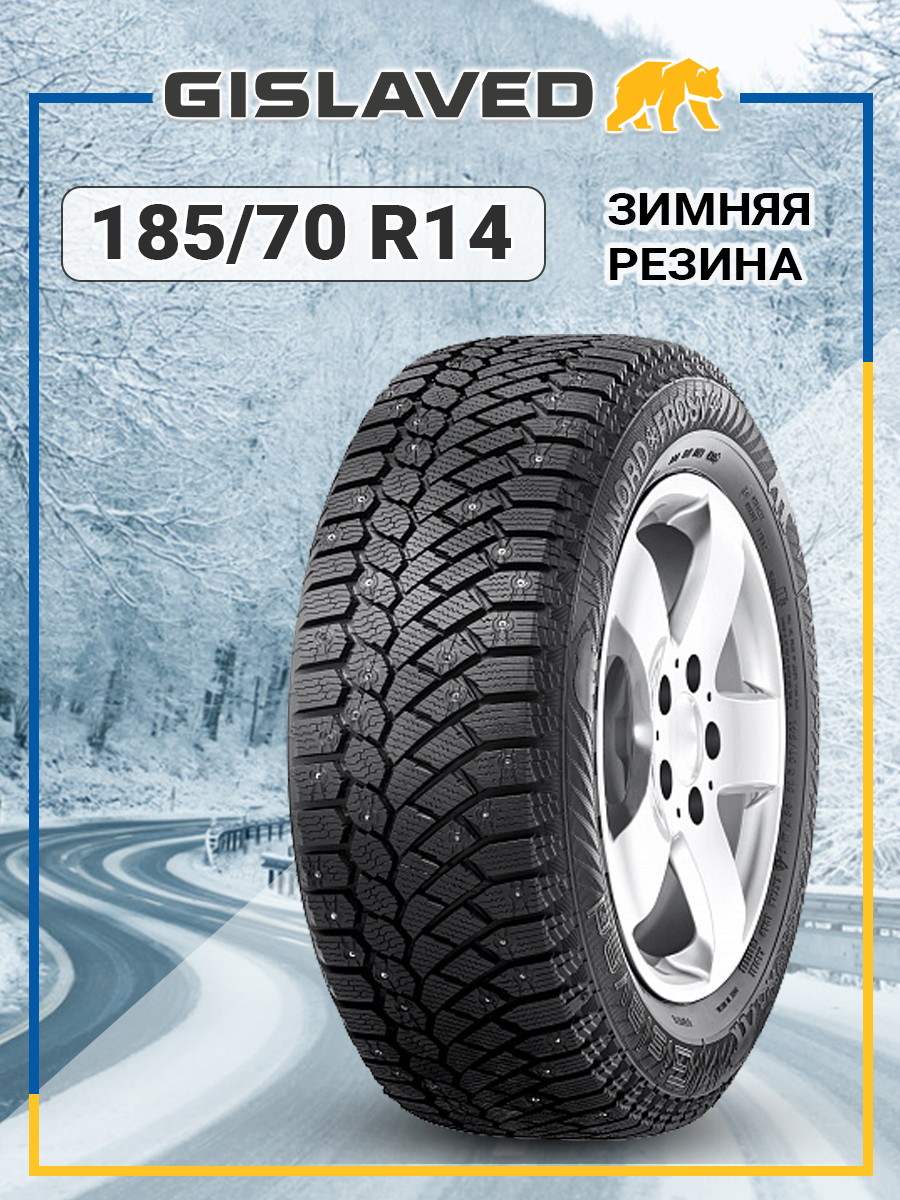 Шина зимняя автомобильная Gislaved Nord Frost 200 185/70 R14 92T XL FR