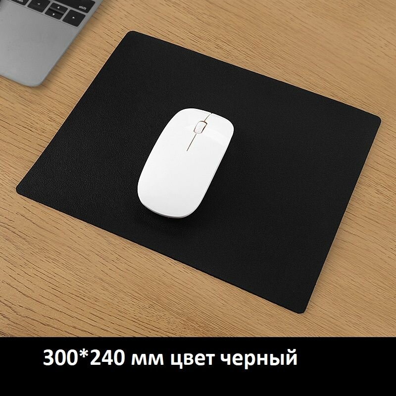 Коврик для мыши кожаный, черный, 300*240 мм экокожа+пробка