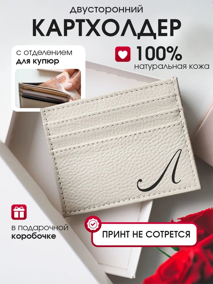 Картхолдер RUSSIAN HandMade