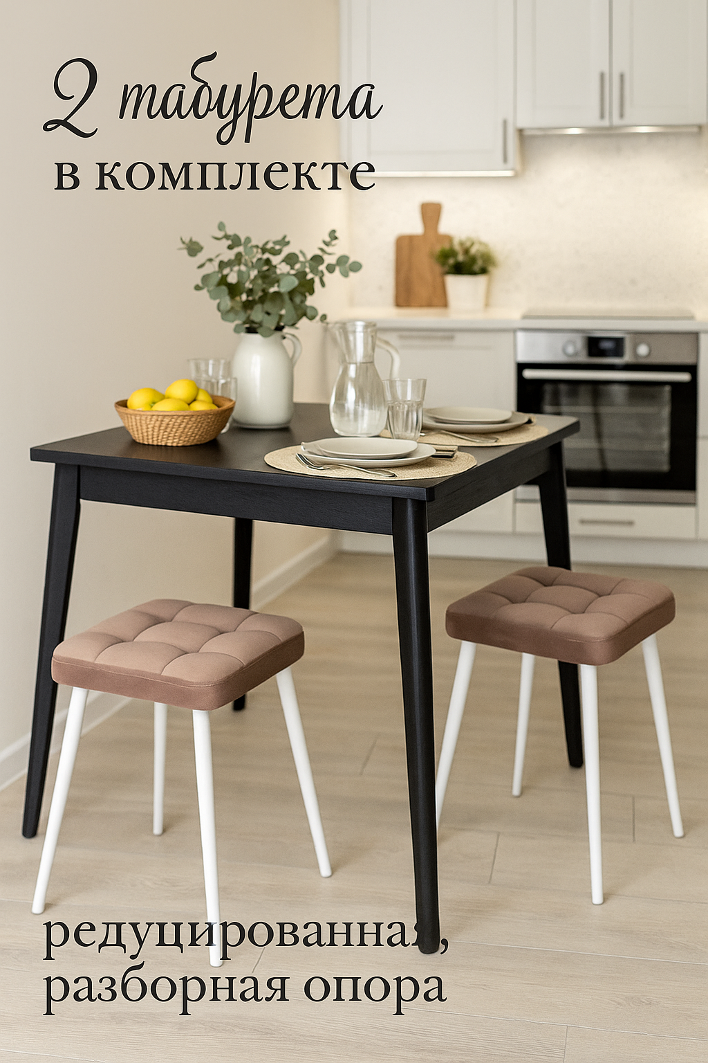 Табуреты Harmony Style для кухни, обивка мягкий велюр, антивандальные, разборные, квадратные, 2 шт