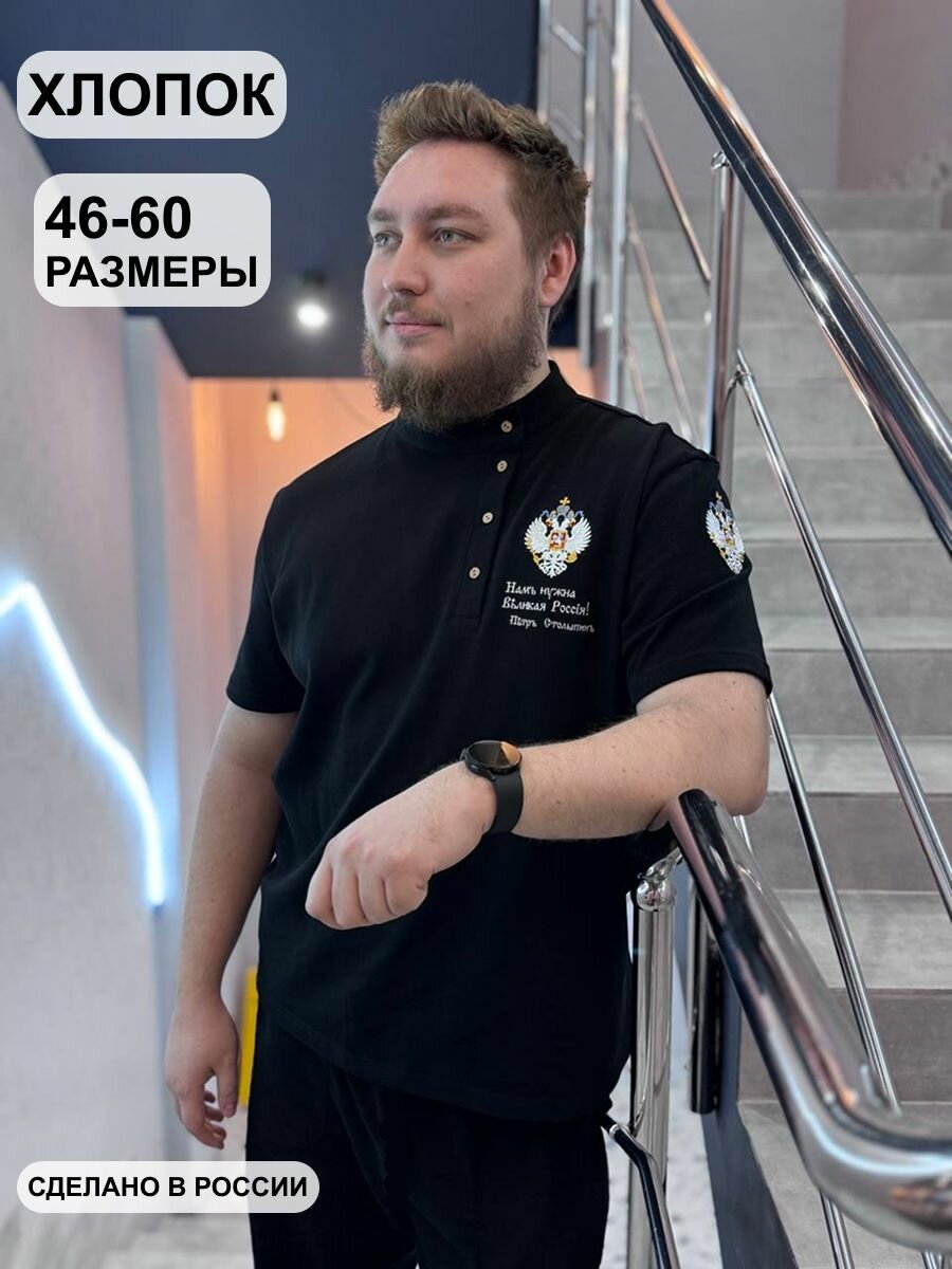 Поло СТОЛЫПИНЪ