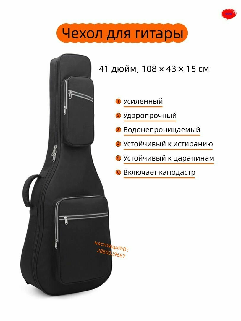 Чехол для гитары Усиленный, водонепроницаемый, с подставкой для гитары, 39 дюйм
