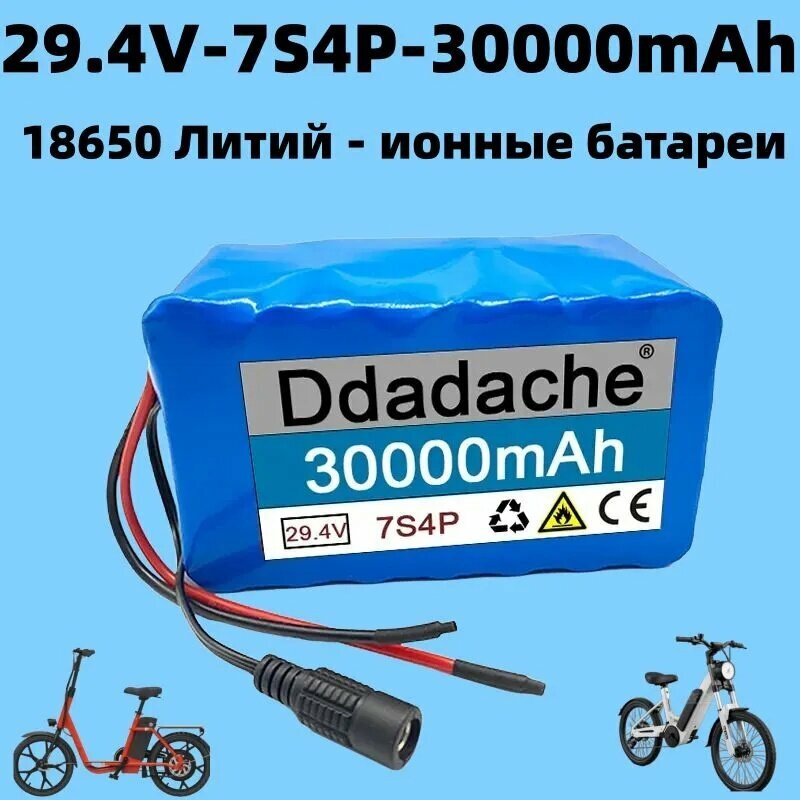 Бокс для батареек, 30000 мАч, коричнево-красный, 7S4P