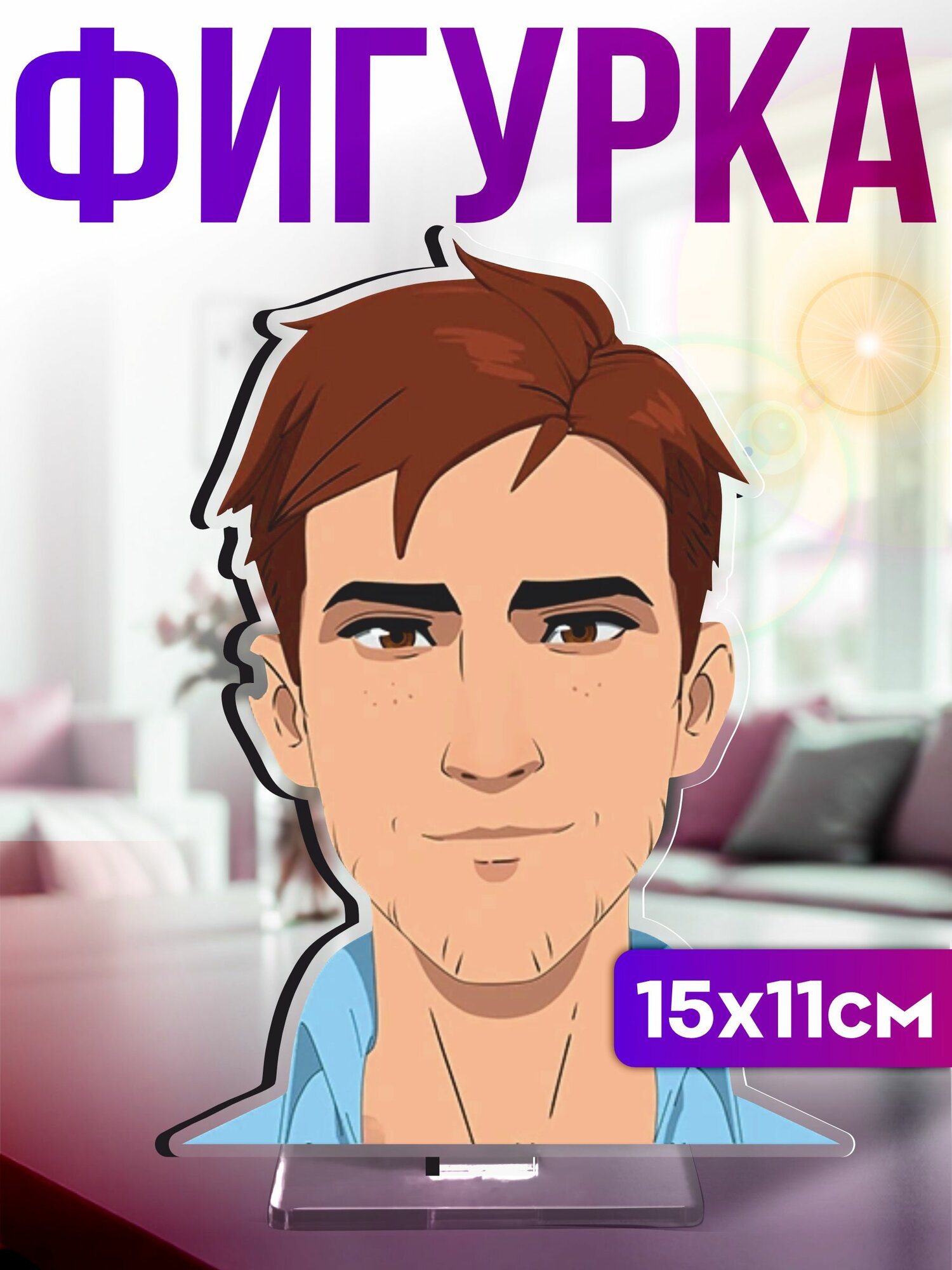 Акриловая фигурка Диспатч Dispatch