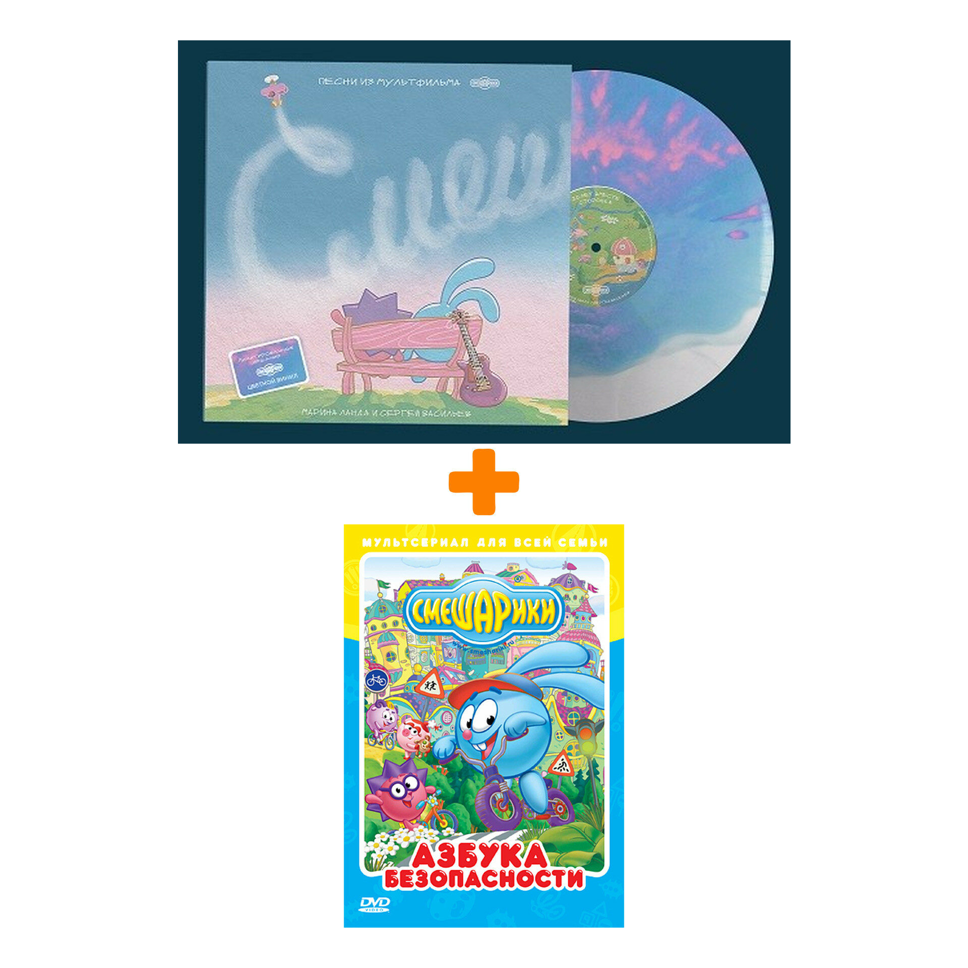 Смешарики Азбука безопасности + OST Смешарики 20 лет вместе Coloured Vinyl LP