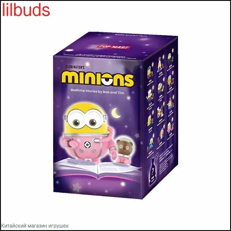 POP MART Minions Figurines/Пластиковые фигурки из серии "Ночные фантазии Боба и Тима" от Миinions, изысканный подарок,5-9cm