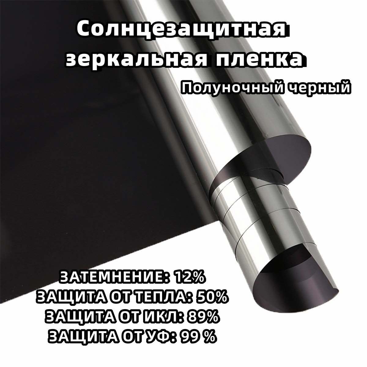 Статическая самоклеящаяся односторонняя прозрачная теплоизоляционная пленка, стеклянная декоративная пленка
