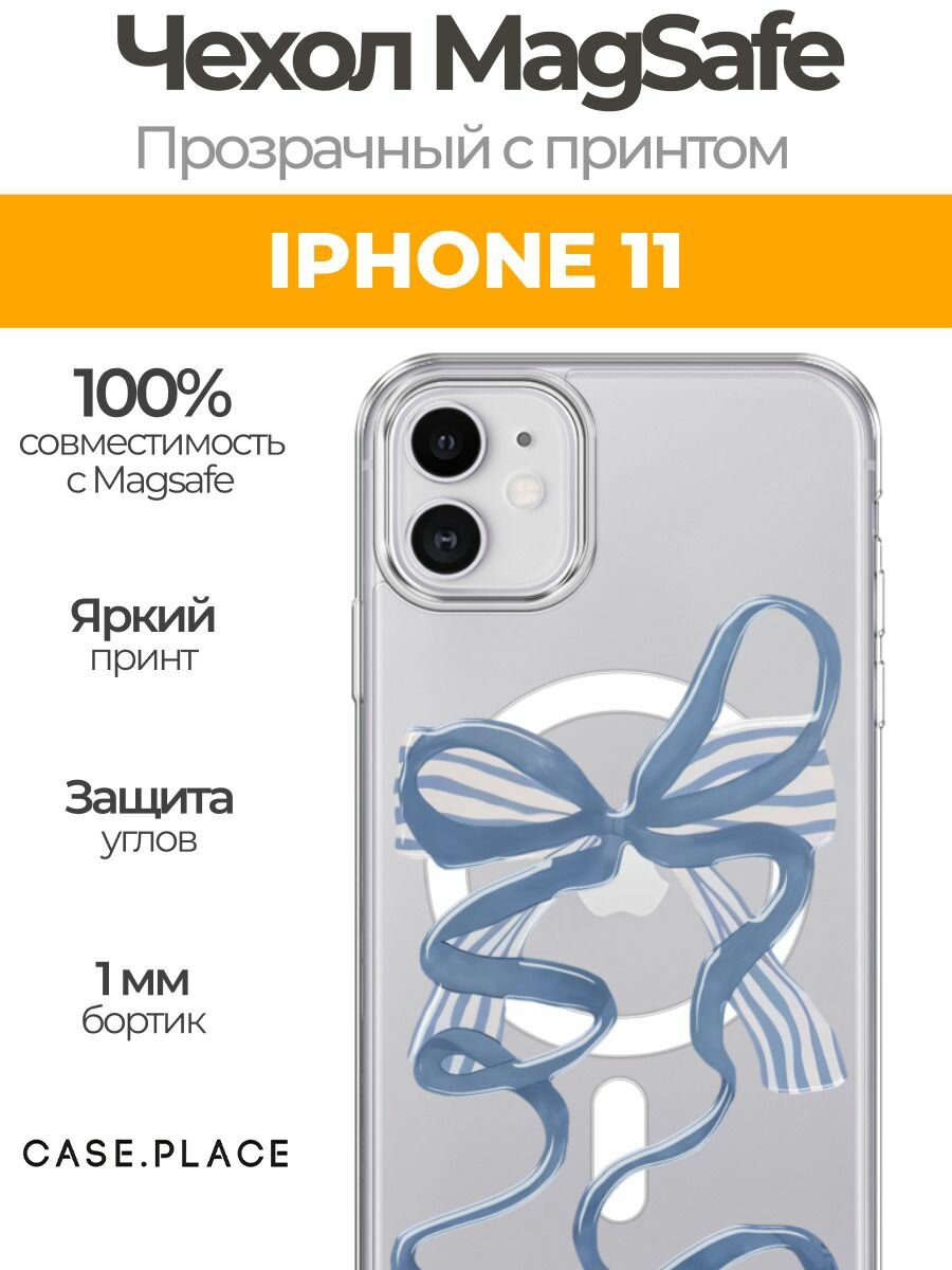 Чехол на Apple iPhone 11 (Айфон 11) MagSafe с магнитом и принтом Полосатый голубой бант 2