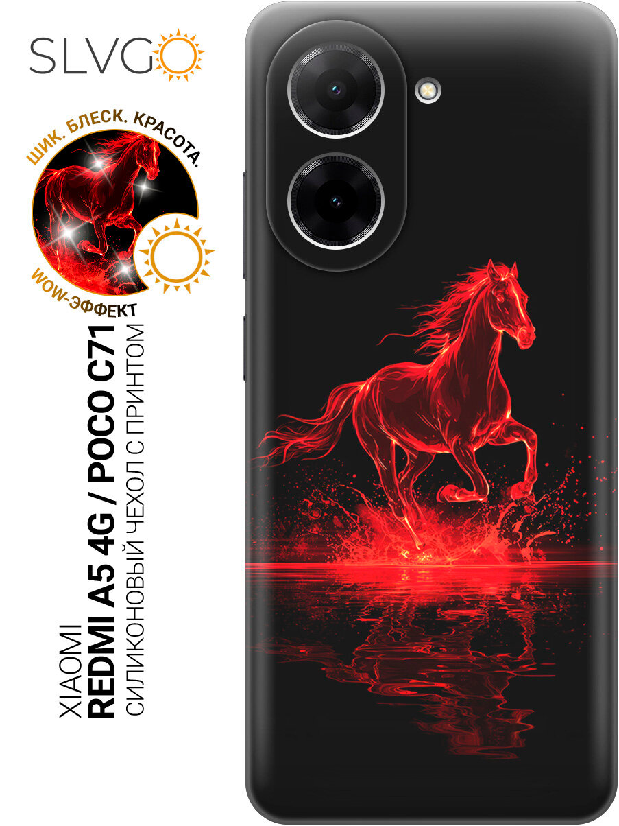 Силиконовый чехол на Xiaomi Redmi A5 4G / Poco C71 с принтом Лошадь, бегущая по воде, trn
