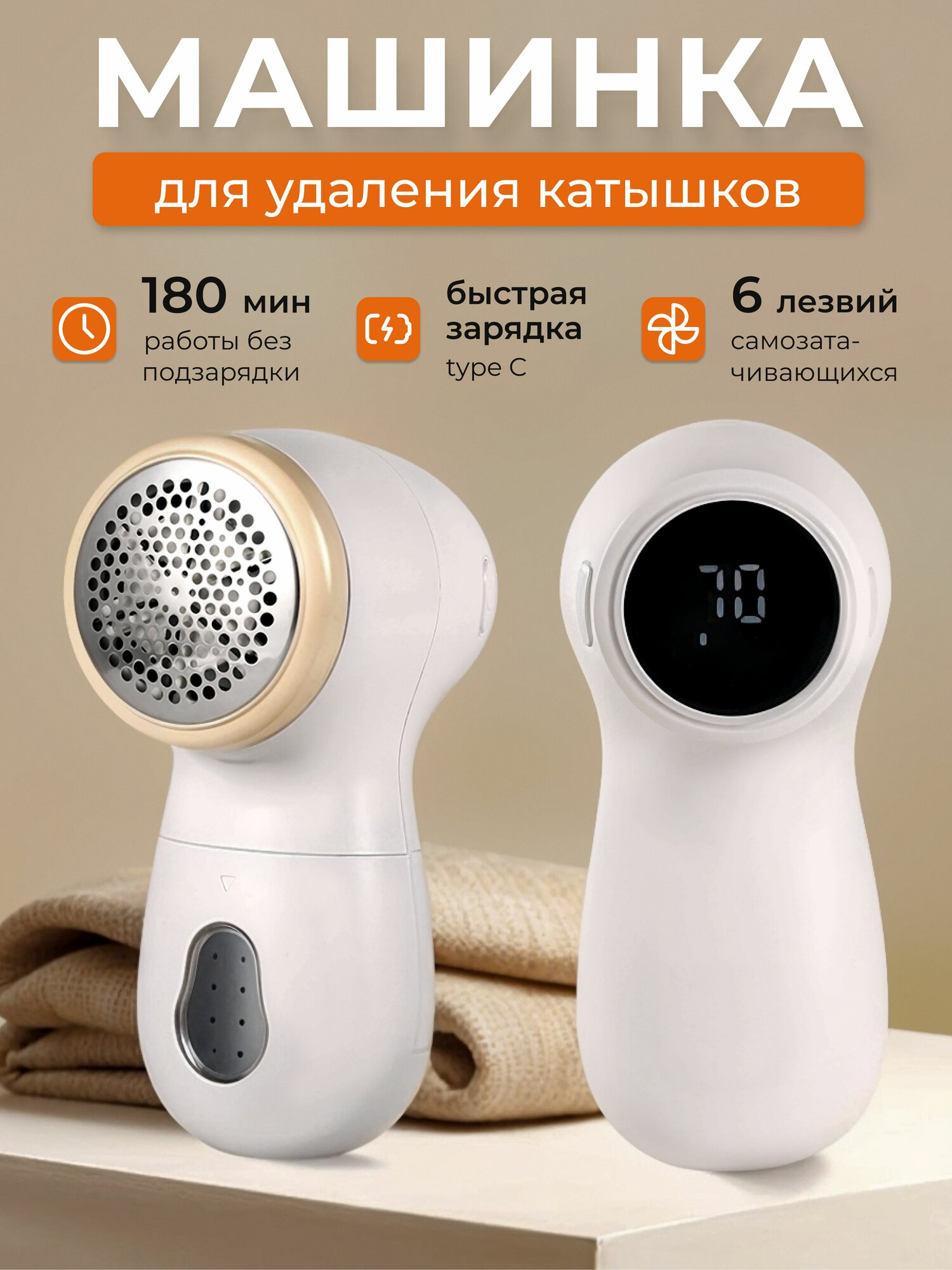 Машинка для удаления катышков 1 шт