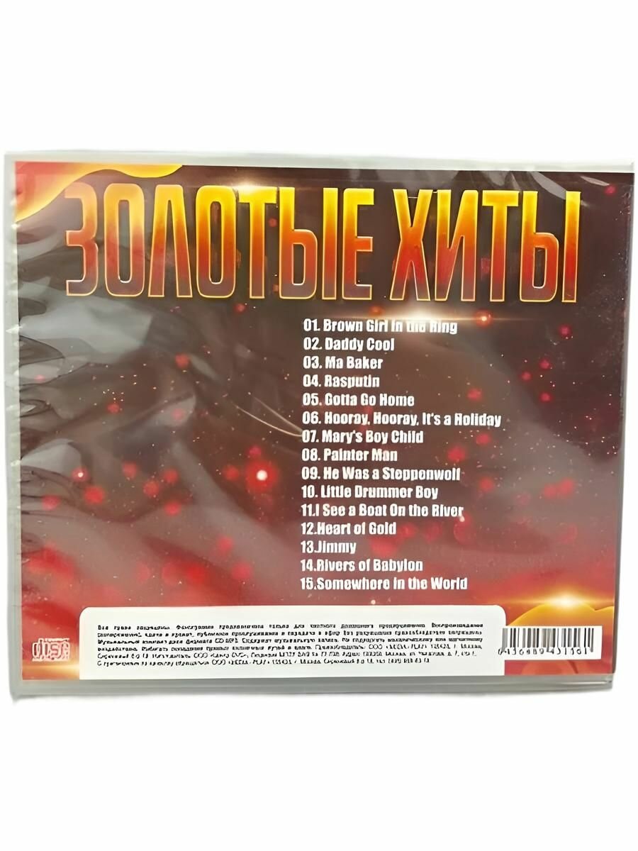 Boney M - Золотые Хиты - CD диск — фото 1