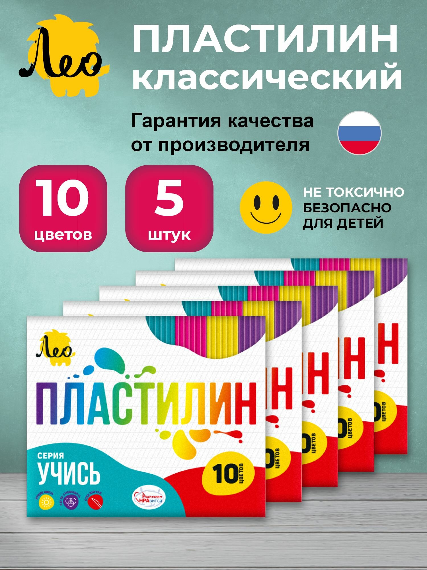 Лео Учись пластилин классический для лепки в школу, 5 наборов по 10 цветов LNMC-0110