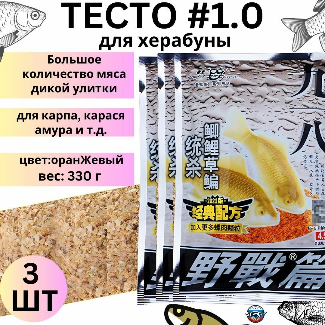 Старый Призрак: Неотразимая Приманка с Дождевым Червем - 3 шт - Тесто для Насадки (Херабуны) для Трофейной Рыбалки