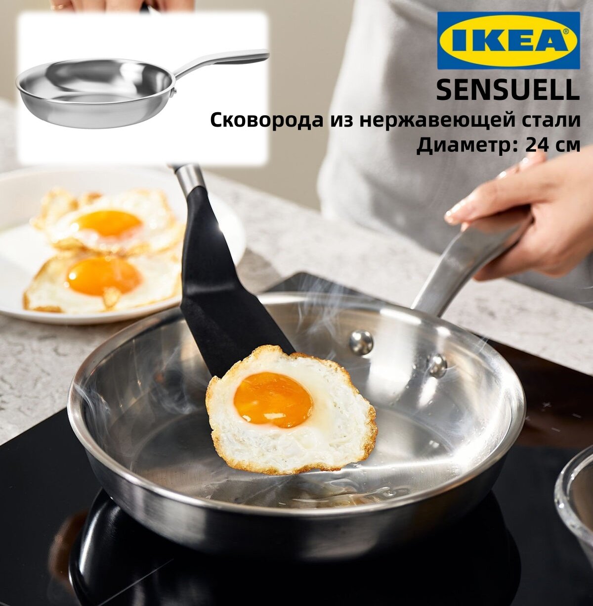 Сковорода из нержавеющей стали 24 см, серая, IKEA SENSUELL