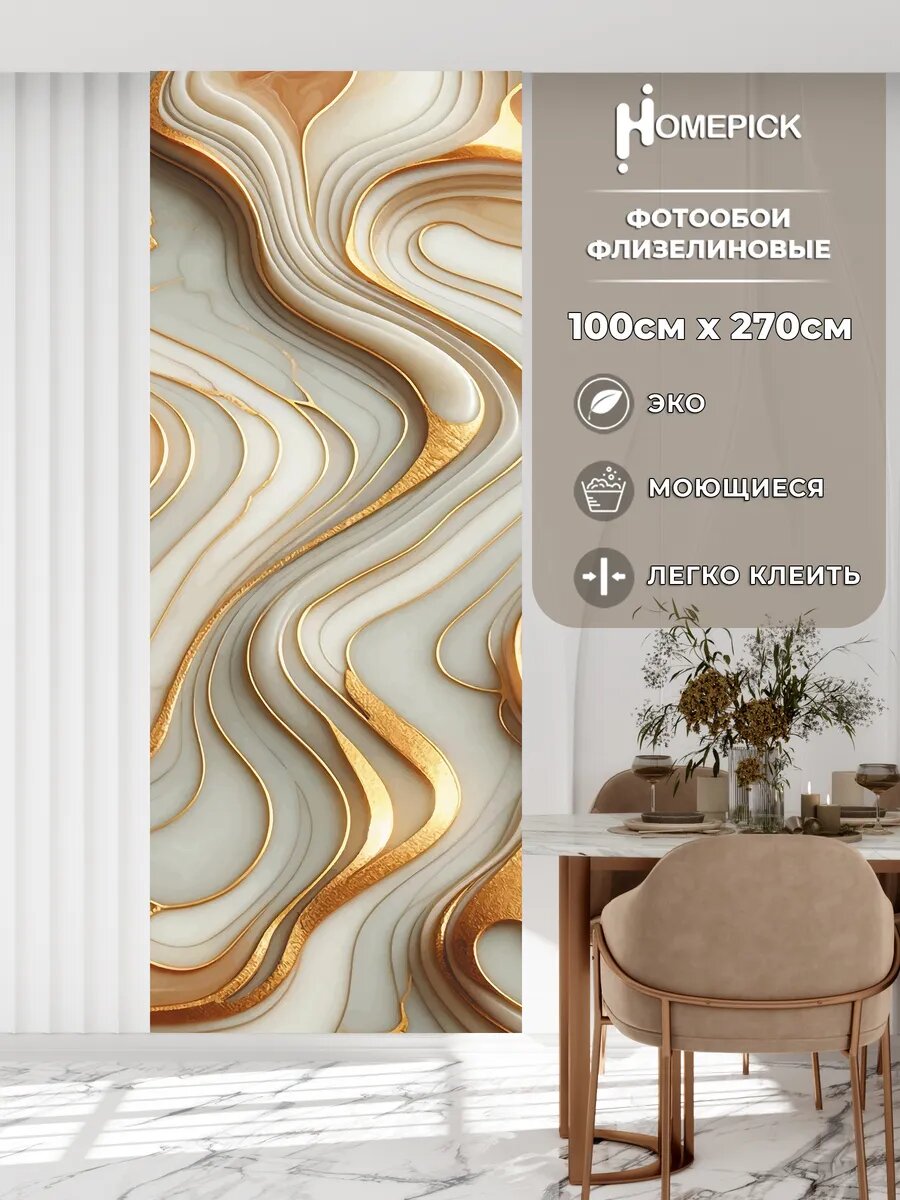 Фотообои Homepick 3d флизелиновые метровые в спальню и зал Мрамор